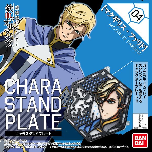 Phụ kiện Chara Stand Plate McGillis Fareed (1/144) (Đế dựng Gundam ...