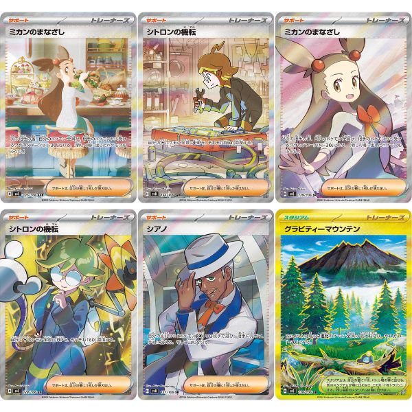 Pokemon TCG SV8 Super Electric Breaker Booster Pack Japanese – nShop ...