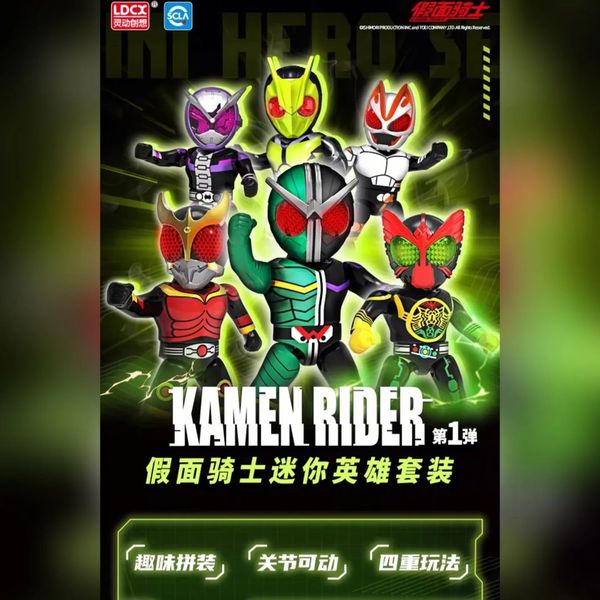Mô hình Kamen Rider Mini Hero Belt Storage Blind Box – nShop - Game & Hobby