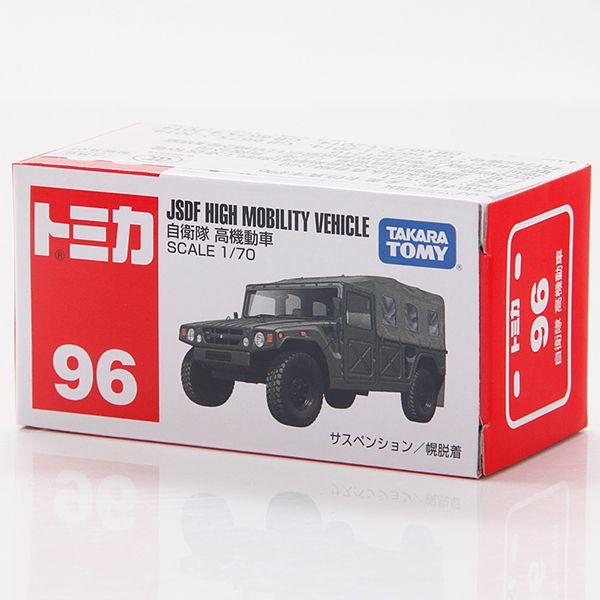 Đồ chơi mô hình xe Tomica No.96 JSDF High-Mobility Vehicle – nShop ...