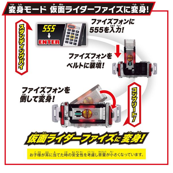 Đồ chơi SUPER BEST Henshin Belt Faiz Driver Kamen Rider 555 – nShop - Game & Hobby