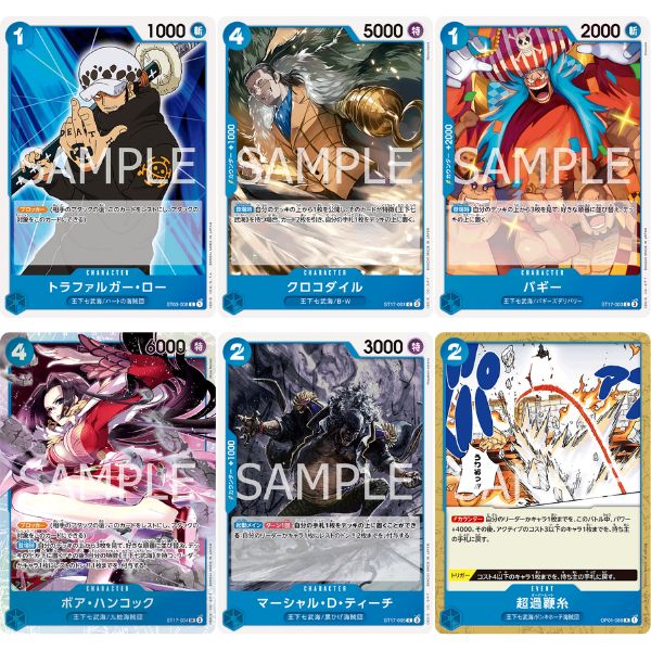 One Piece Card Game Starter Deck ST17 Blue Doflamingo – nShop - Game ...