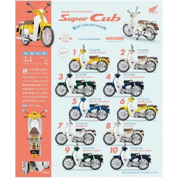 Mô hình lắp ráp xe Honda Super Cub Model Kit 1/24 Blind Box – nShop ...