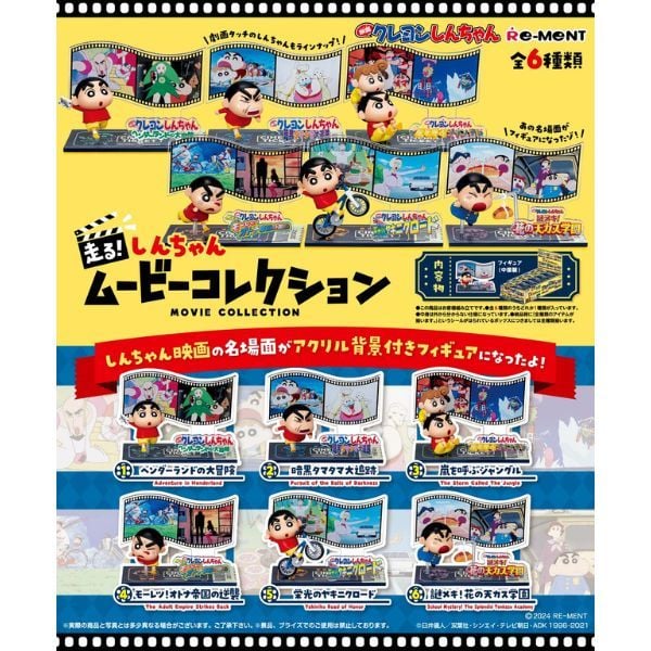 Mô hình Run! Shin-Chan Movie Collection Re-Ment Blind Box – nShop ...