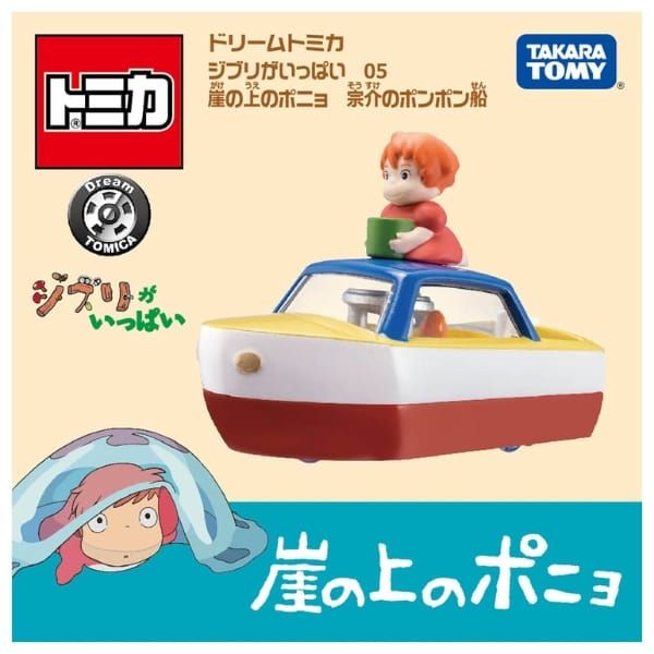 Dream Tomica Lots of Ghibli 05 Ponyo Sosuke's Pop-pop Boat – nShop ...