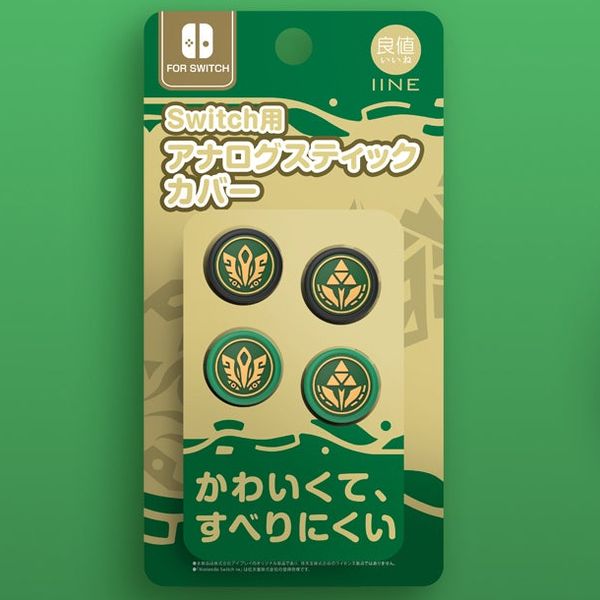 Cover analog Pro Controller Nintendo Switch Zelda Tears of the Kingdom – nShop - Game & Hobby