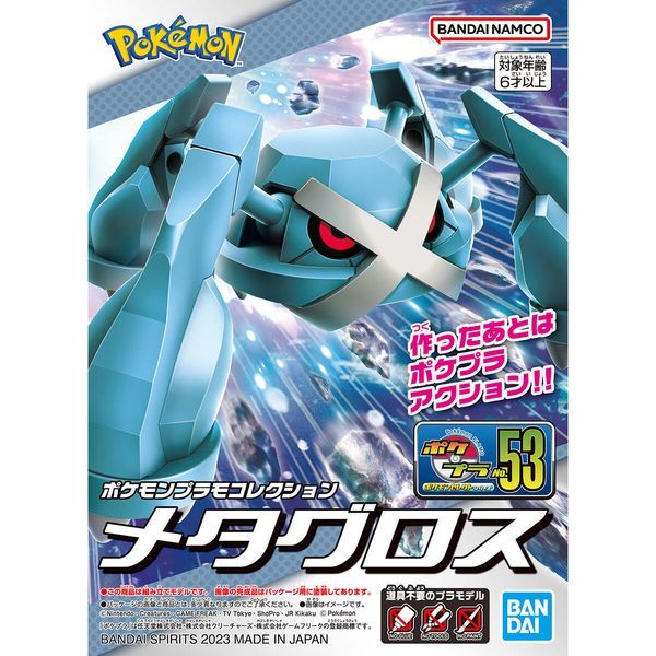Mô hình Metagross Pokemon Plamo Collection siêu đẹp – nShop - Game & Hobby