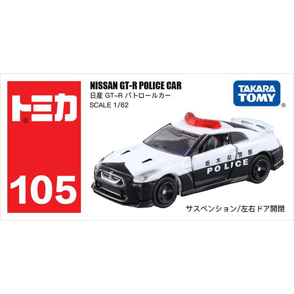 Đồ chơi mô hình xe Tomica No.105 Nissan GT-R Police Car – nShop - Game & Hobby