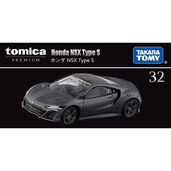 Đồ chơi mô hình xe Tomica Premium No.32 Honda NSX Type S – nShop - Game & Hobby