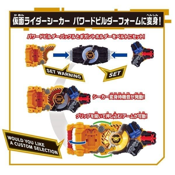 Kamen Rider Geats DX Powered Builder Buckle & Gigant Set – nShop - Game ... Kamen Rider Geats DX Powered Builder Buckle & Gigant Set – nShop - Game ...