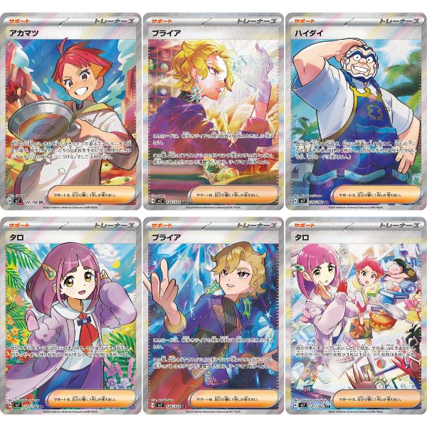 Thẻ Pokemon TCG SV7 Stella Miracle Booster Pack tiếng Nhật – nShop - Game & Hobby