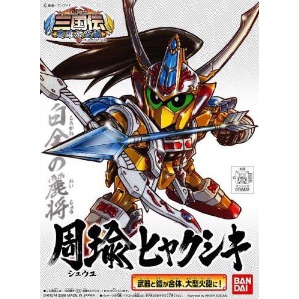 Shuyu Hyaku Shiki (Chu Du) (SD Sangokuden) – nShop - Game & Hobby