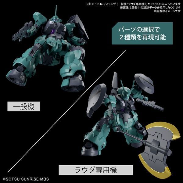 Dilanza Standard Type Lauda HG 1/144 Gundam Witch from Mercury – nShop ...
