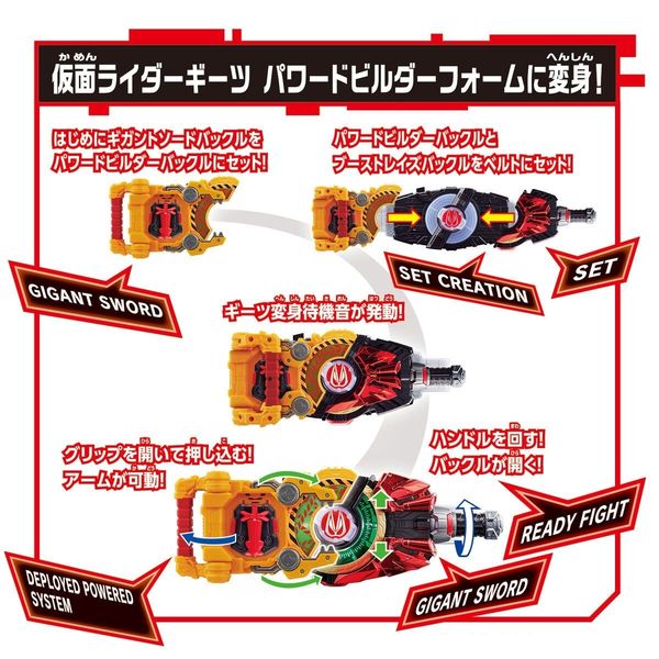 Kamen Rider Geats DX Powered Builder Buckle & Gigant Set – nShop - Game ... Kamen Rider Geats DX Powered Builder Buckle & Gigant Set – nShop - Game ...