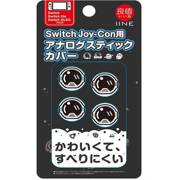 Cover analog Joy-con Nintendo Switch IINE - Space Astronaut – nShop ...