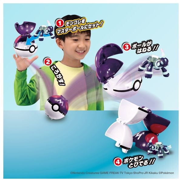 Pokemon Moncolle PokeDel-Z Terapagos Normal Form Master Ball – nShop ...
