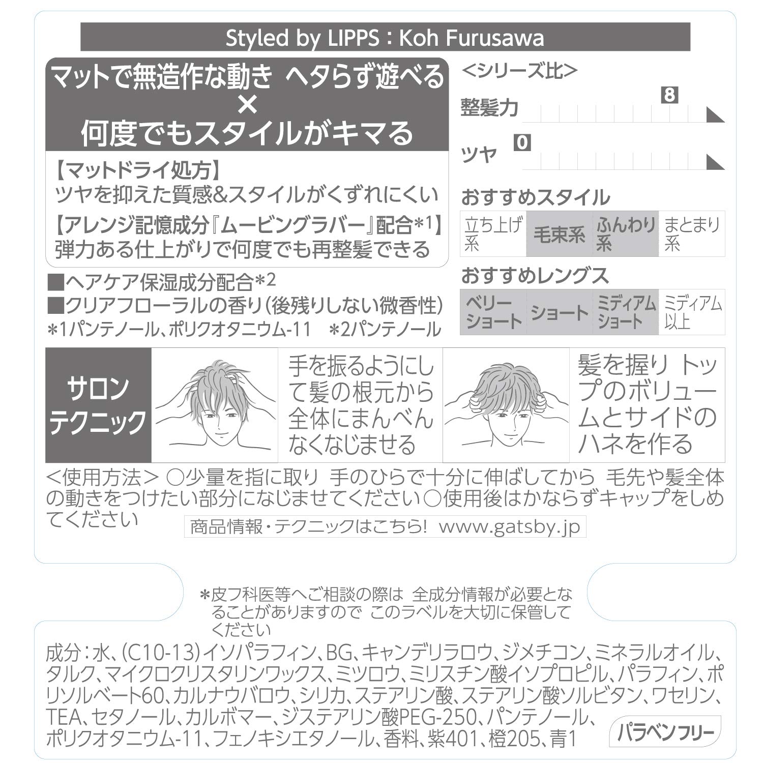 Sáp vuốt tóc Gatsby Moving Rubber Xám - Grunge Mat Wax - 80g – Hair Bros