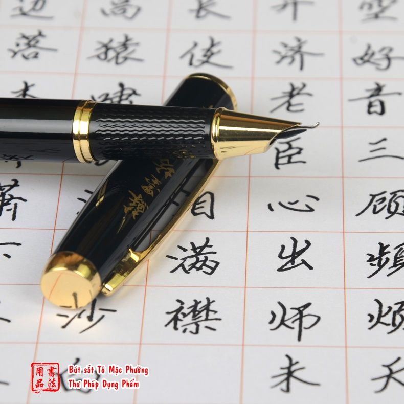 Bút sắt hiệu Tô Mặc Phường – Thư Pháp Dụng Phẩm