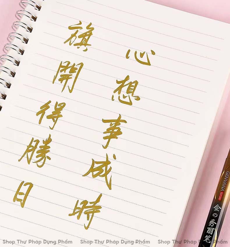 Bút nhũ vàng ngòi mềm viết thư pháp genvana – Thư Pháp Dụng Phẩm