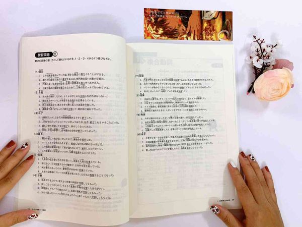 Tanki Goukaku Nihongo Nouryokushiken N1.2 Goi – Sách 100