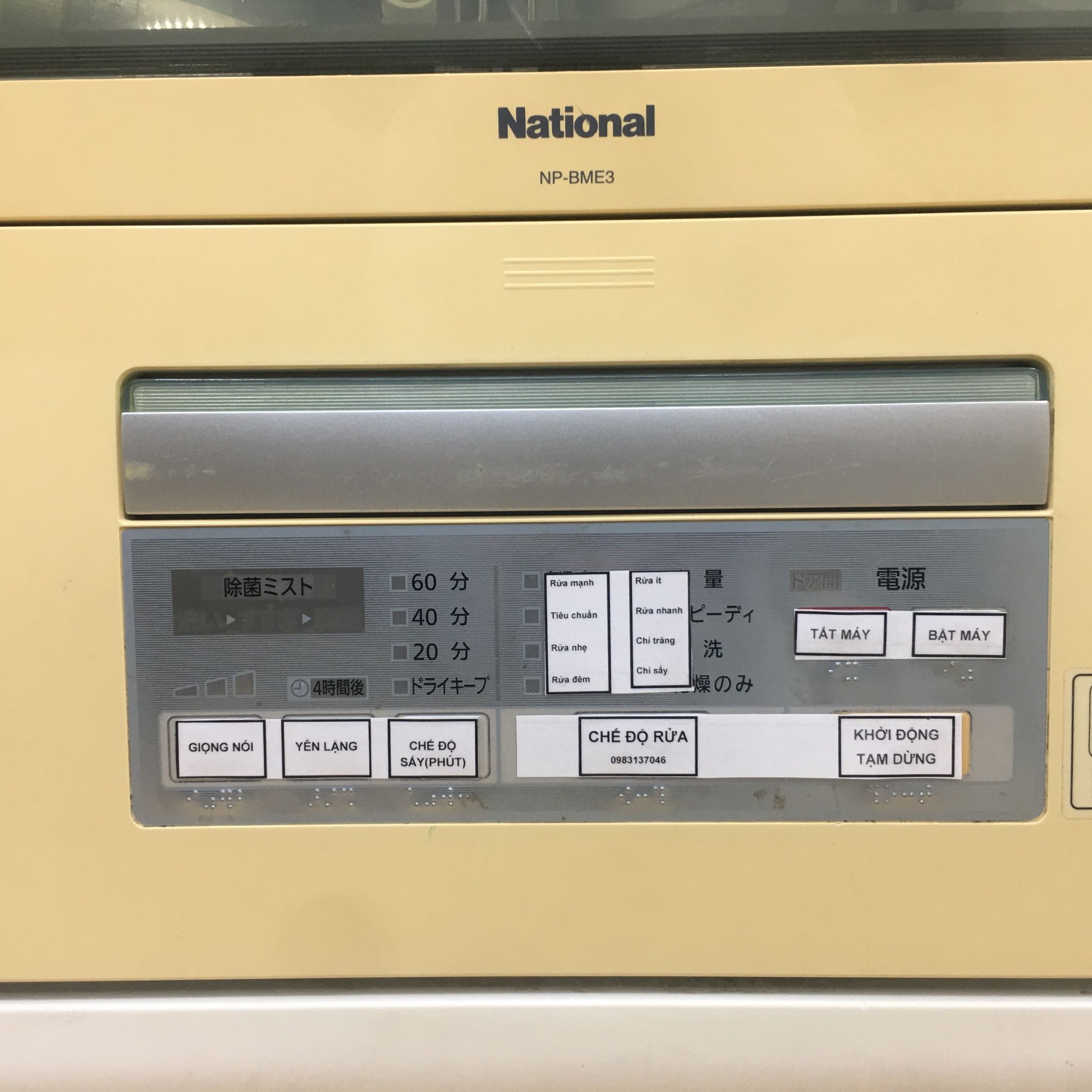 National NP-BME3 – Hàng nội địa Nhật