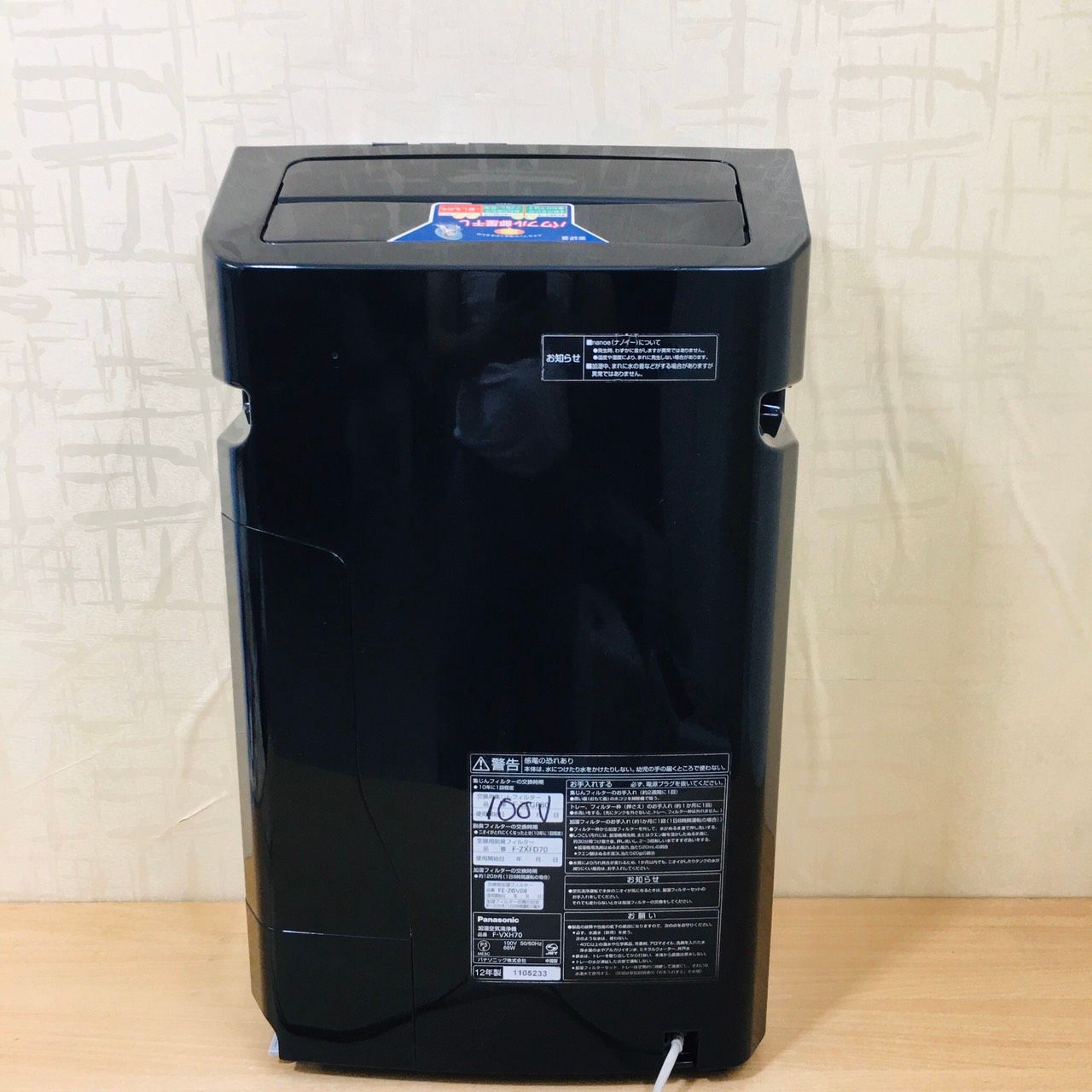 Panasonic F-VXH70 – Hàng nội địa Nhật