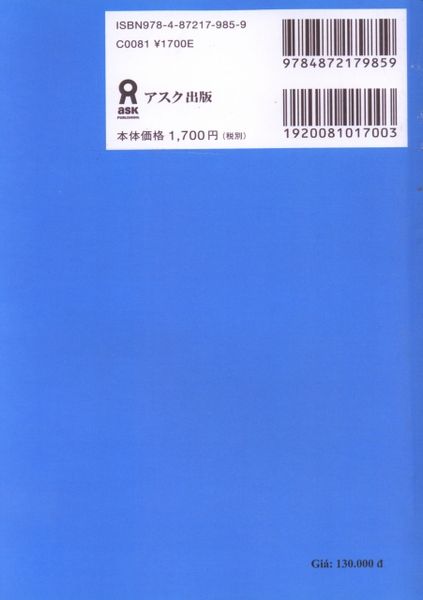 Hajimeteno nihongo nouryokushiken N1 tango 3000 – nhasachthanhdung