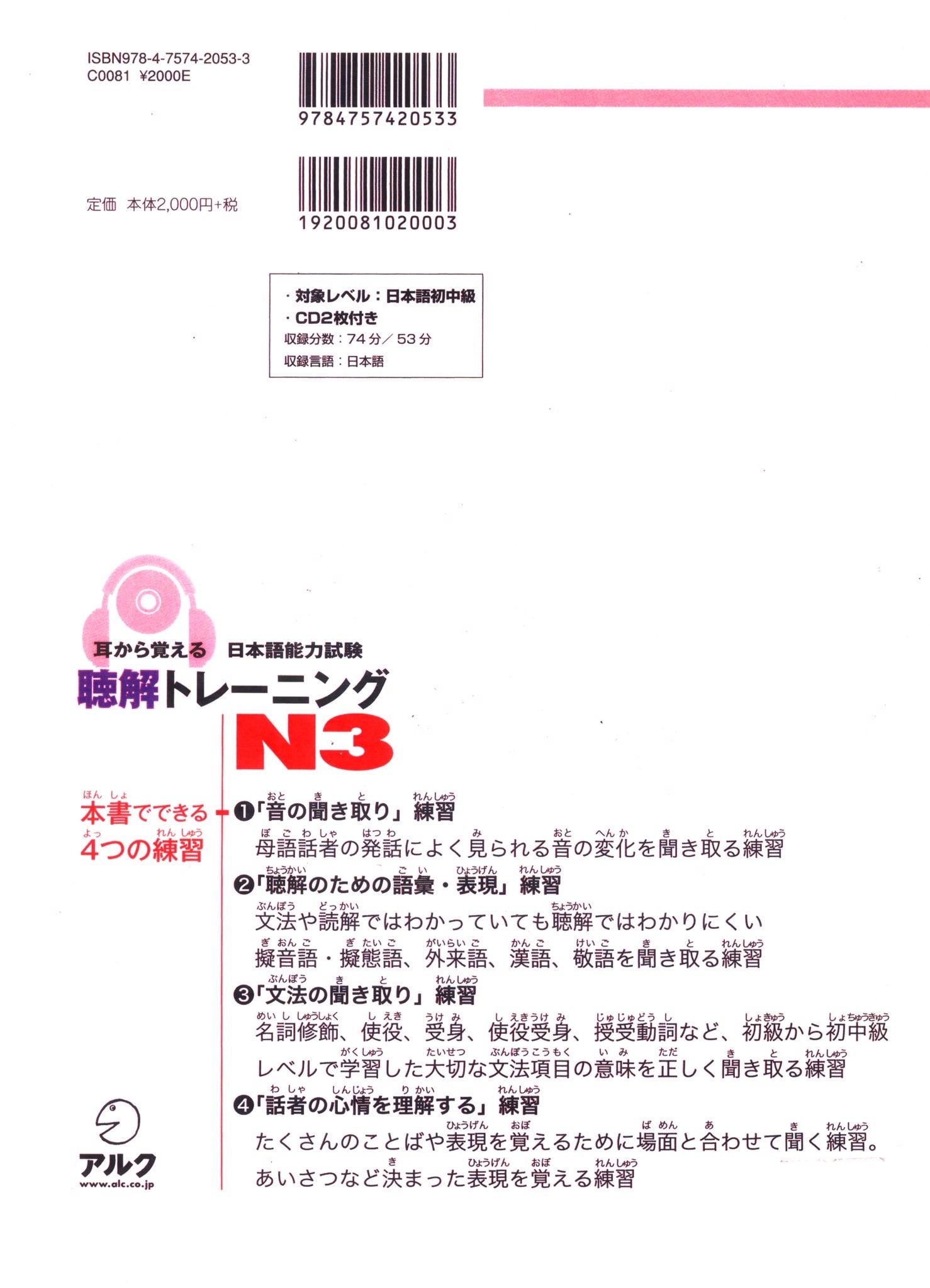 Mimikara N3 Choukai (Kèm CD) – nhasachthanhdung