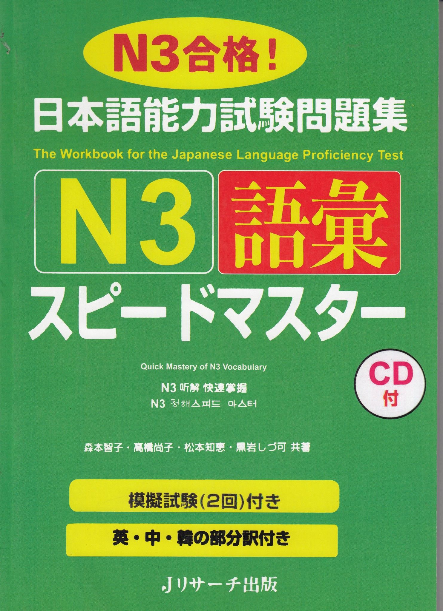 Speed Master N3 Goi – nhasachthanhdung