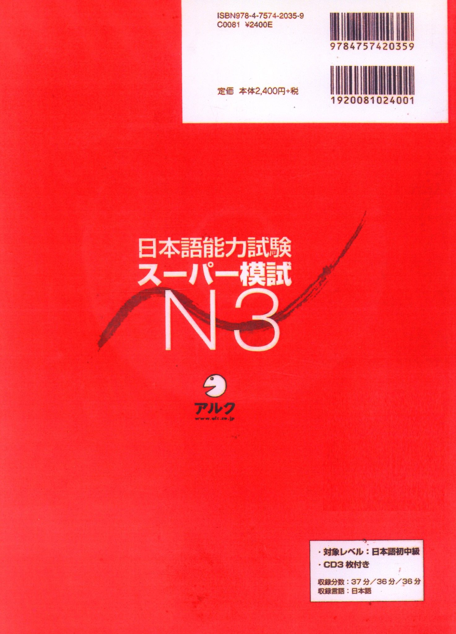 Nihongo Nouryokushiken supa moshi N3 – nhasachthanhdung