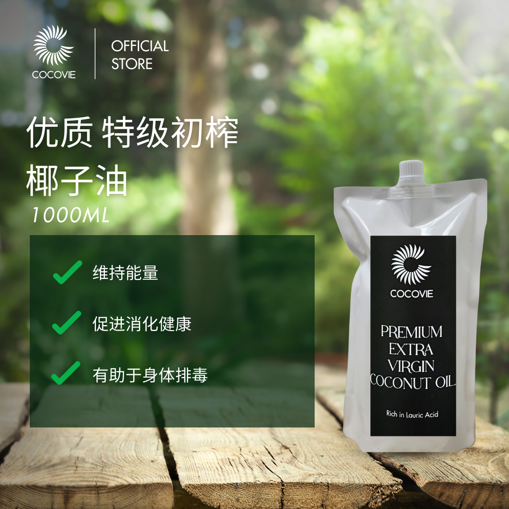 优质特级初榨椰子油 - 1000ml – Cocovie Shop