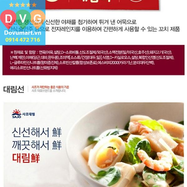 Chả Cá Mini Sajo Hàn Quốc 520g / 사조대림)미니 새참바 520G – dovumart