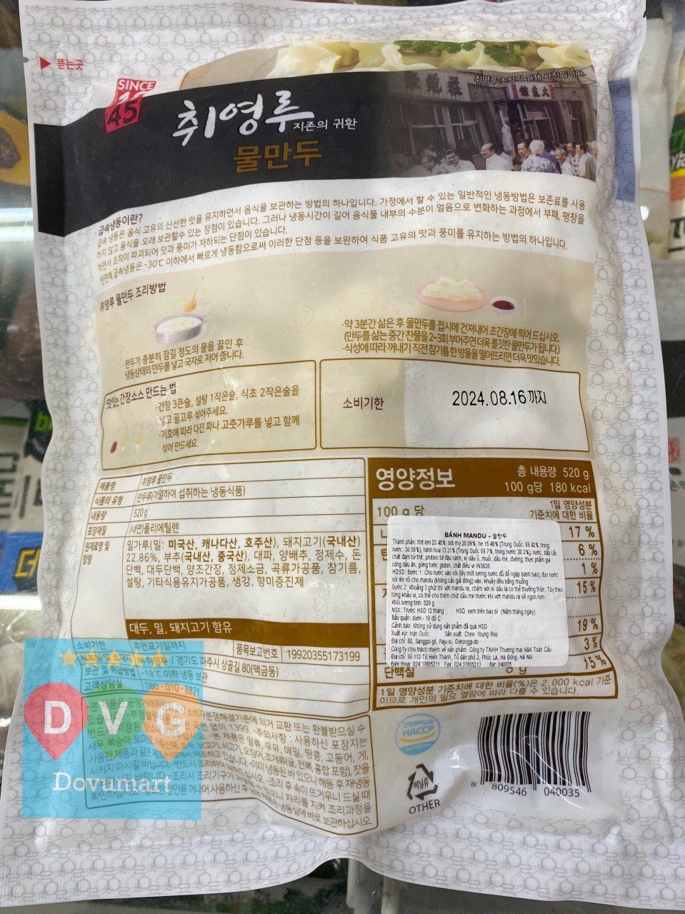 Bánh Mandu Canh ( Lẩu) Chew Young Roo Hàn Quốc 520G / 취영루) 물만두 520G ...