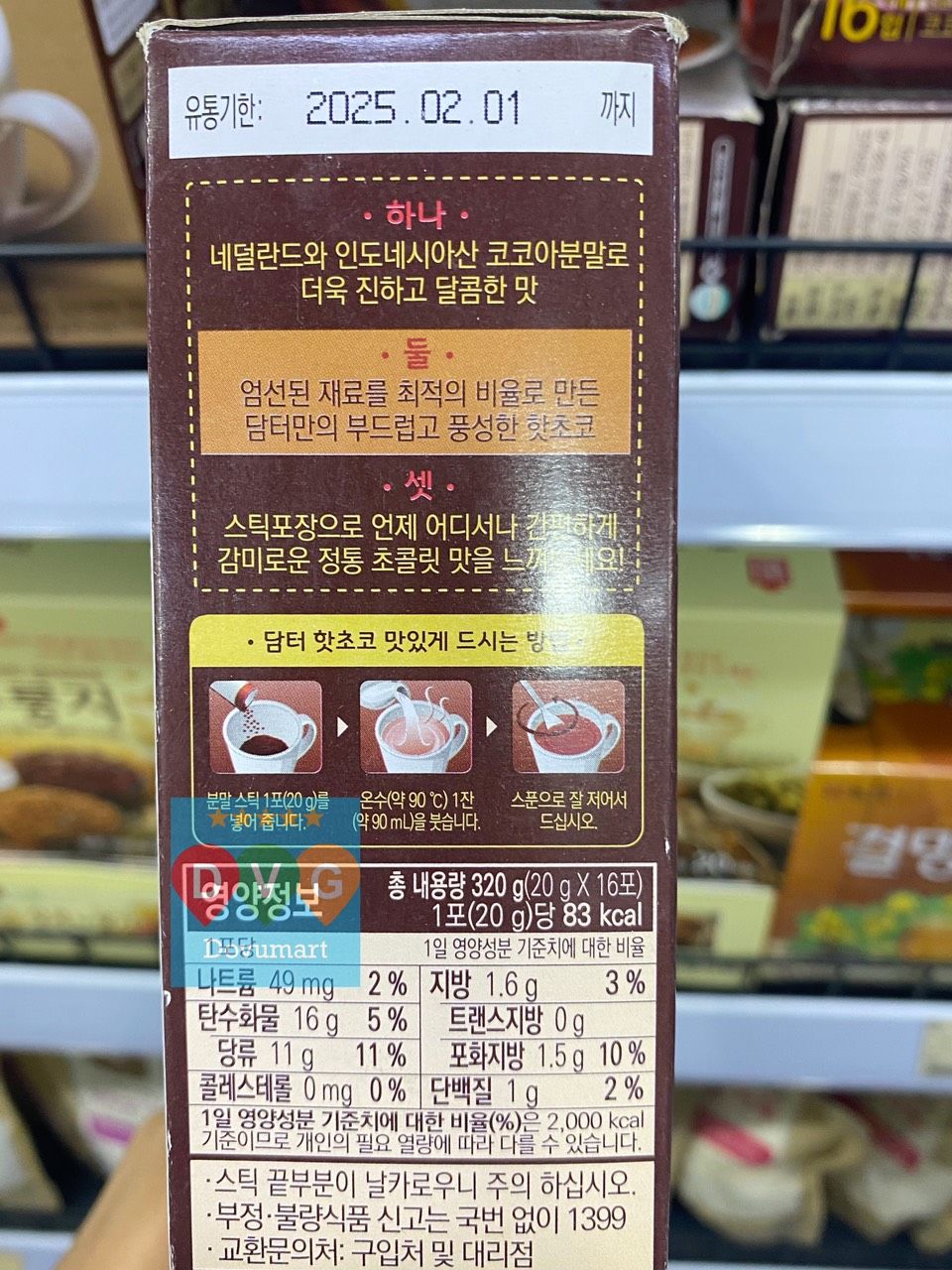 Thức Uống Socola Damtuh Hàn Quốc 320G ( 20g x 16 Gói) / 담터) 핫초코 320G – dovumart