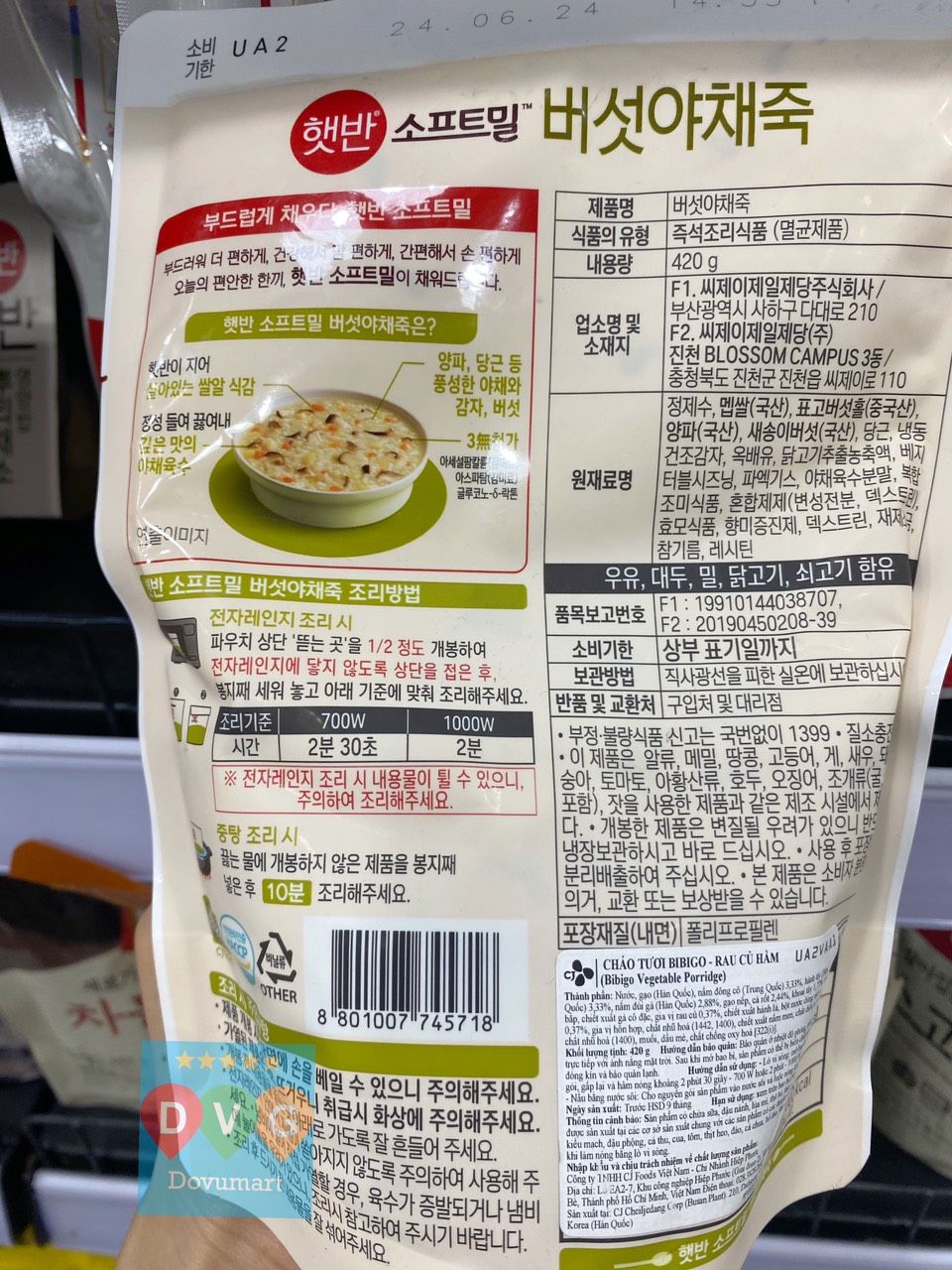 Cháo Tươi Rau Củ Hầm Ăn Liền Bibigo Hàn Quốc 450G / CJ) 비비고 버섯야채죽 450G – dovumart