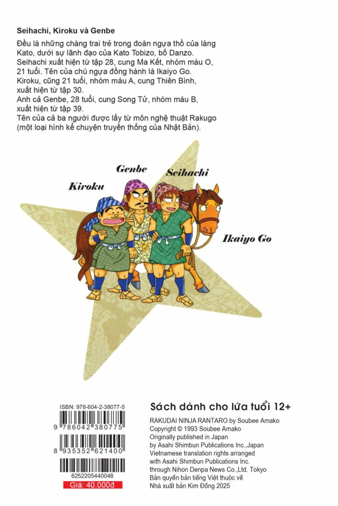 Ninja Rantaro Tập 48 – Hikaru Shop