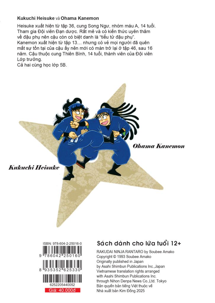 Ninja Rantaro - Tập 52 – Hikaru Shop