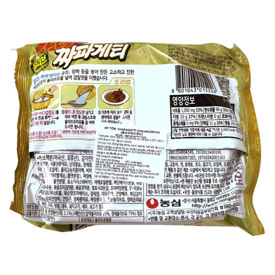 Mì Japageti Oliu NongShim 140g 8801043015226 – mirmart