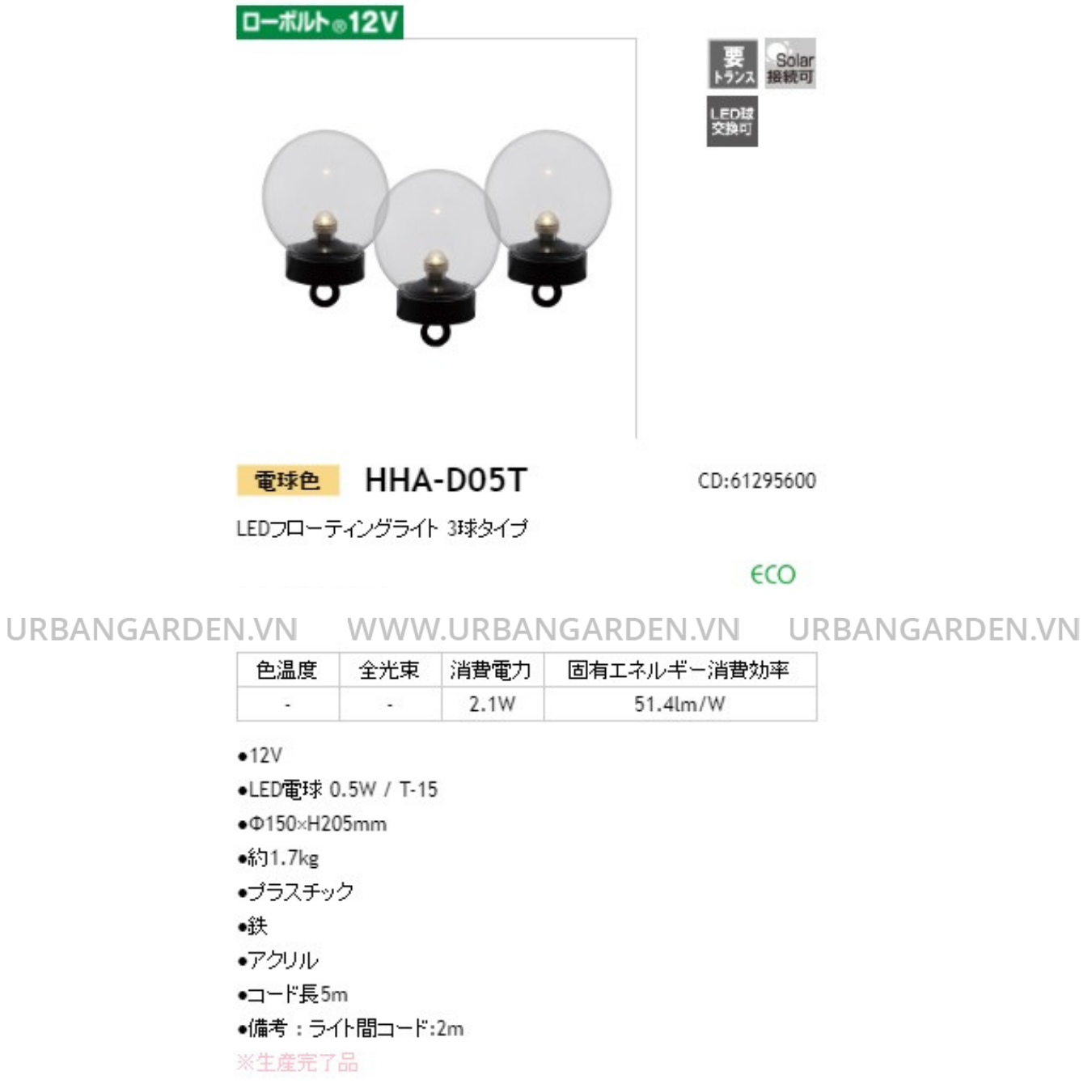 Light Outdoor HEA-010G-B (Taiwan Ver.) – Urban Garden