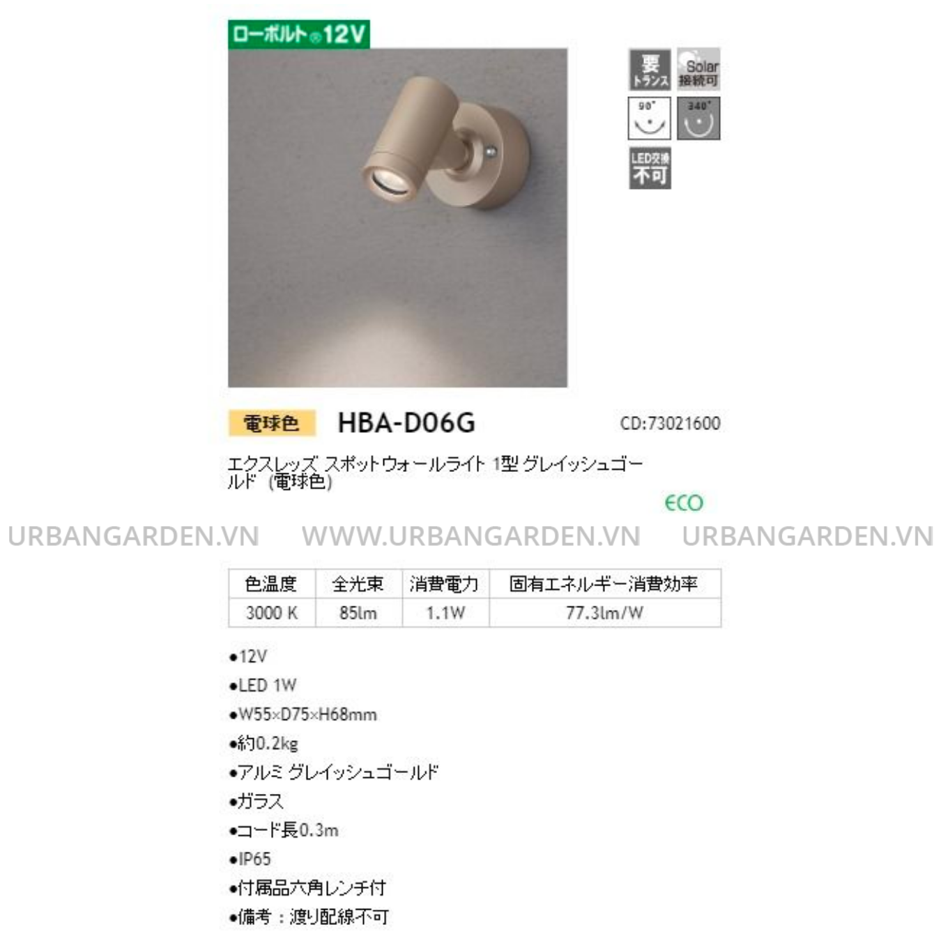 Light Outdoor HBH-D03B – Urban Garden