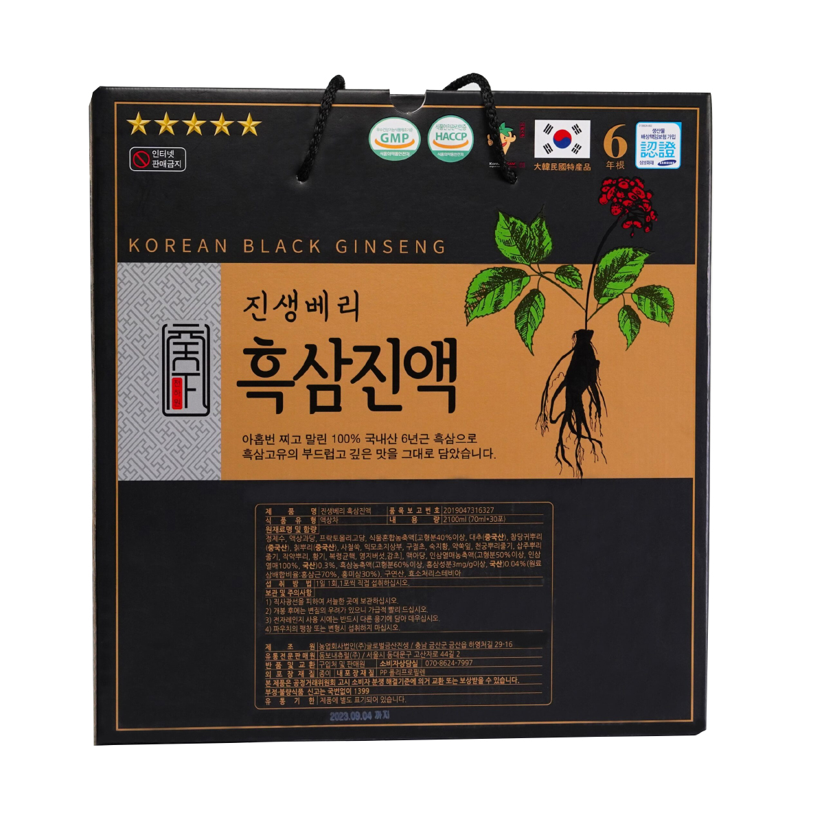 Nước Hắc Sâm Daesan Korean Black Ginseng (70ml x 30 gói) – Nhân Sâm Vàng