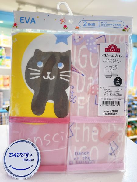 Áo yếm tạp dề Eva Baby Topvalu - Mèo con - Nhật (2c) – Daddy's House