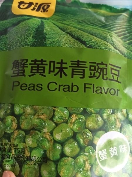 Đậu Hà Lan vị gạch cua - Peas Crab Flavor Cam Nguyên 75g – MOONMILK ...