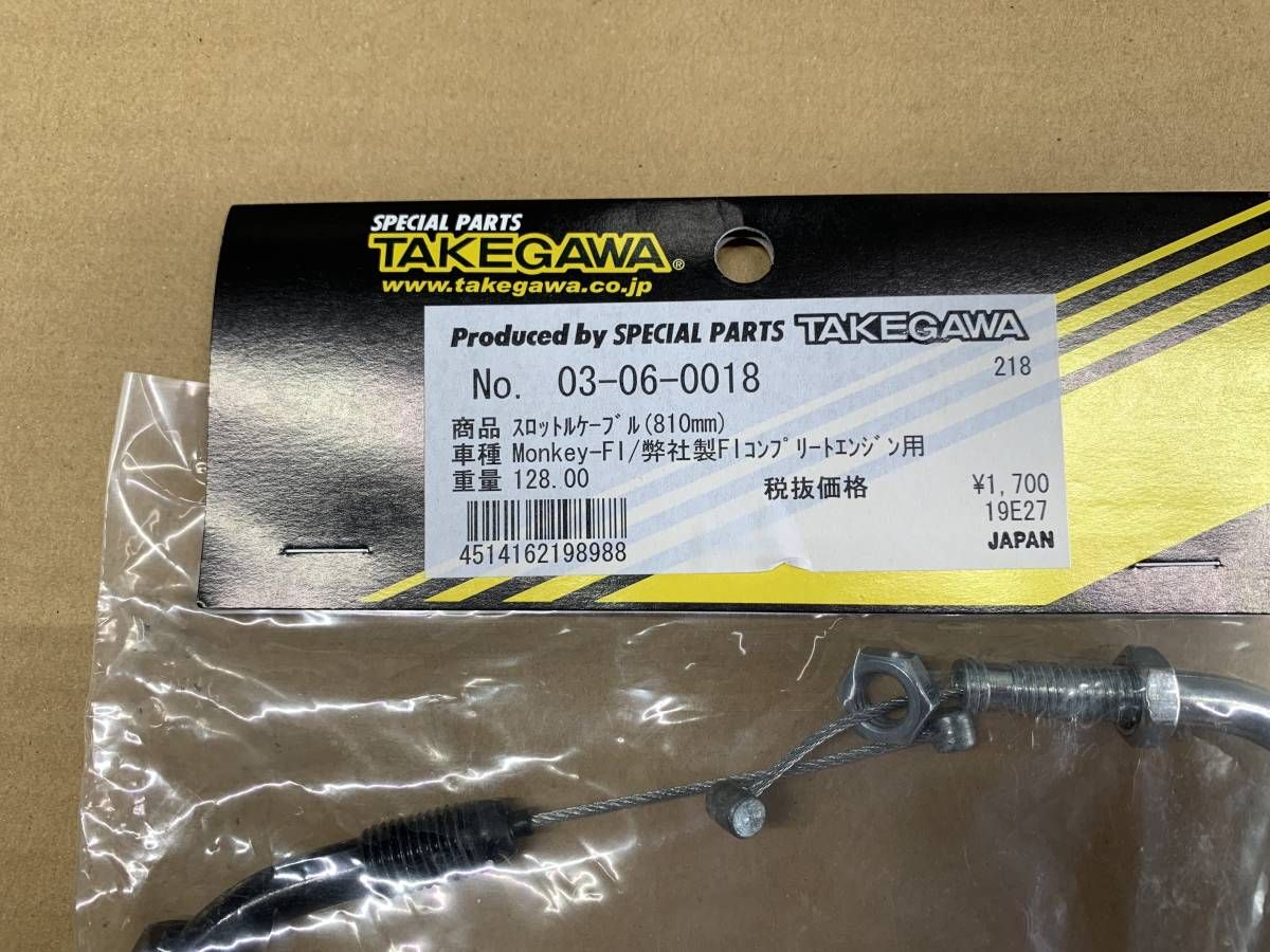 Dây Ga 810mm TAKEGAWA – Sagobi