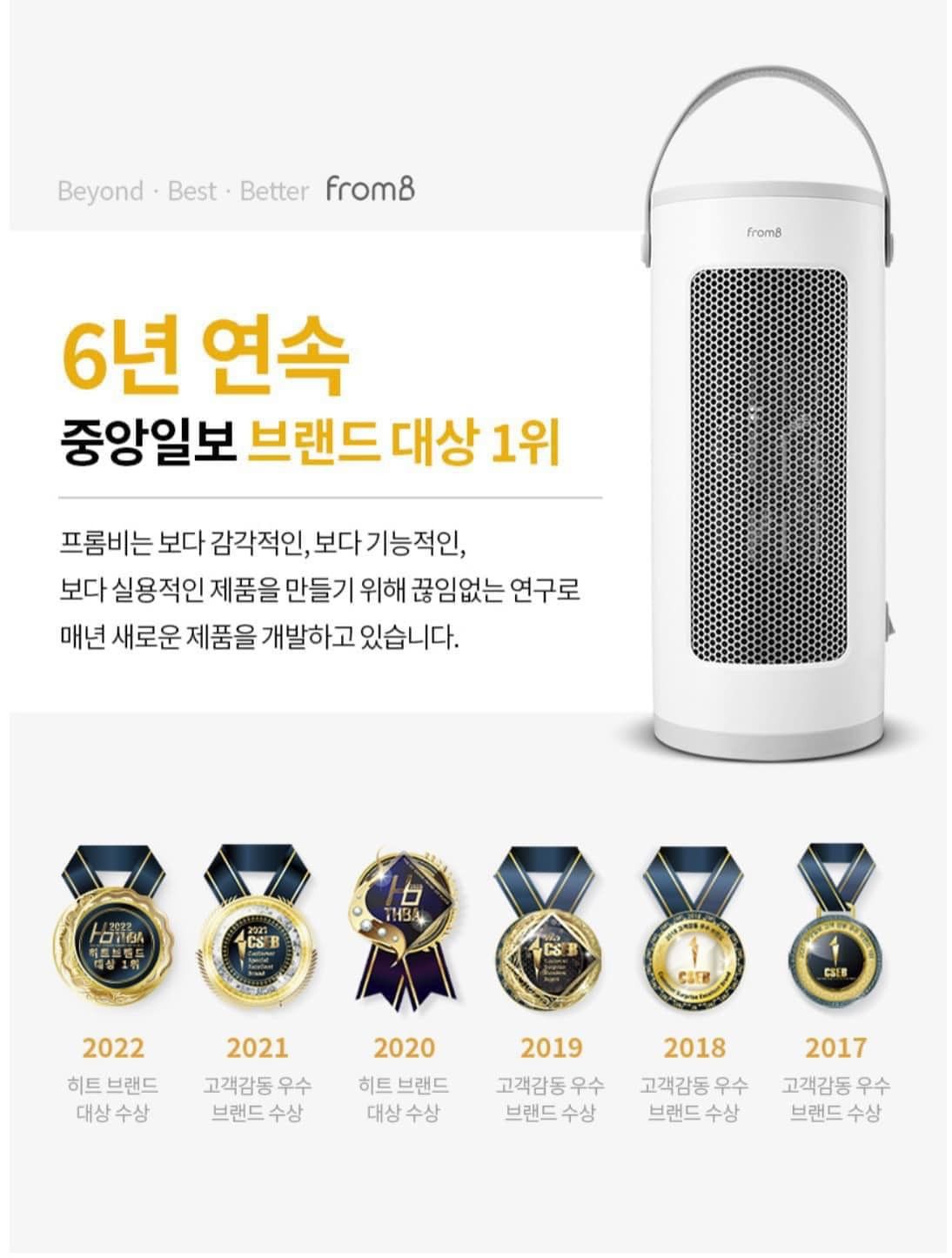 Máy sưởi From B thương hiệu Hàn Quốc – Gia dụng Hiho - Đồ gia dụng nhập ...