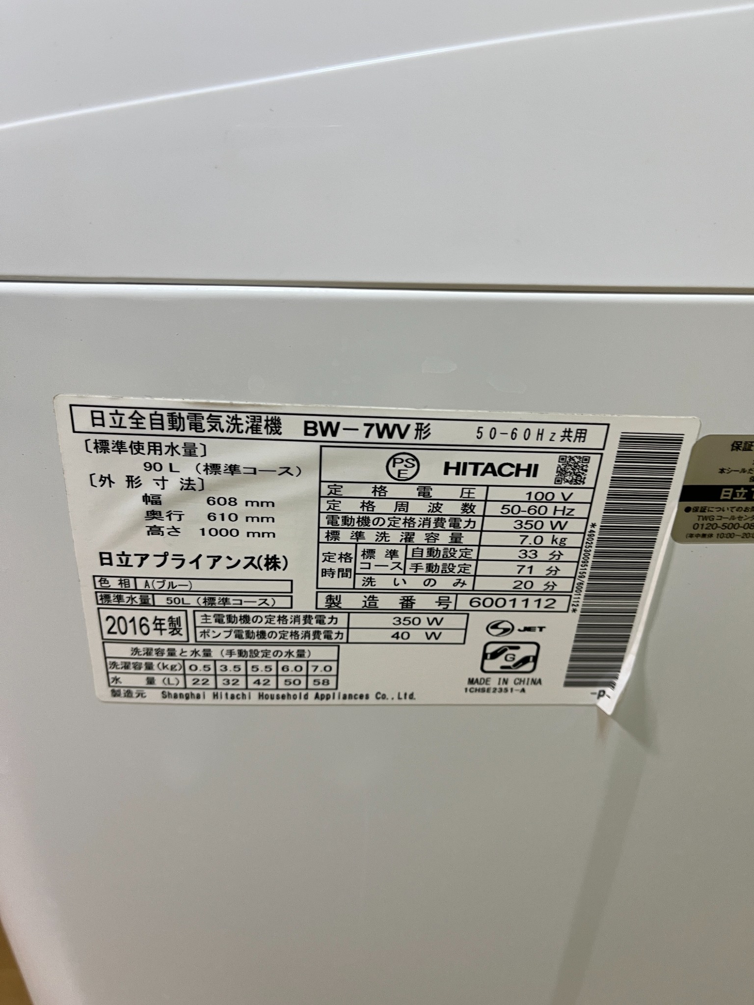 Máy giặt Hitachi 7kg B16 D4170 – Hallo Japan Recycle Store