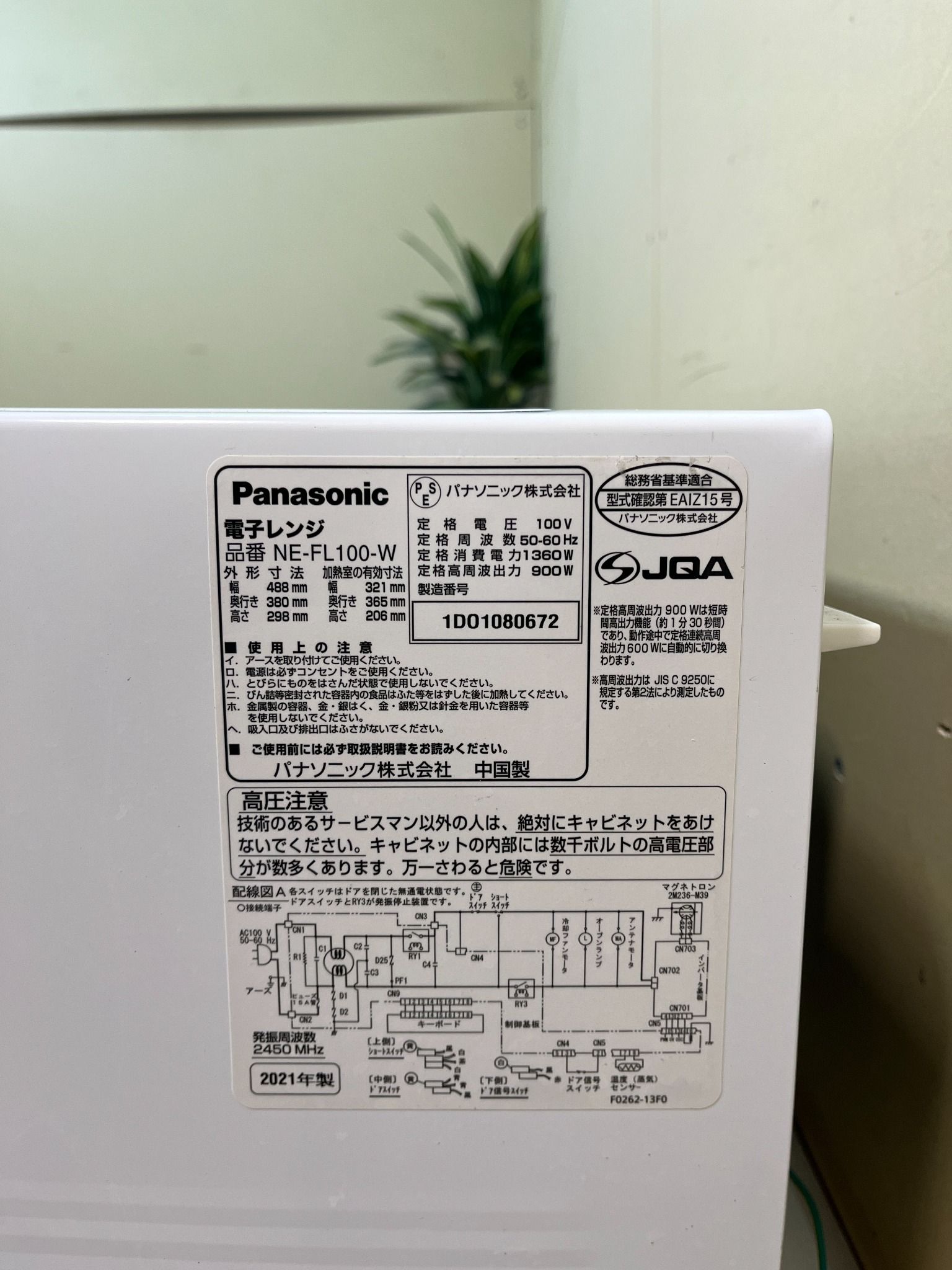 Lò vi sóng A 21 D8220 Panasonic – Hallo Japan Recycle Store