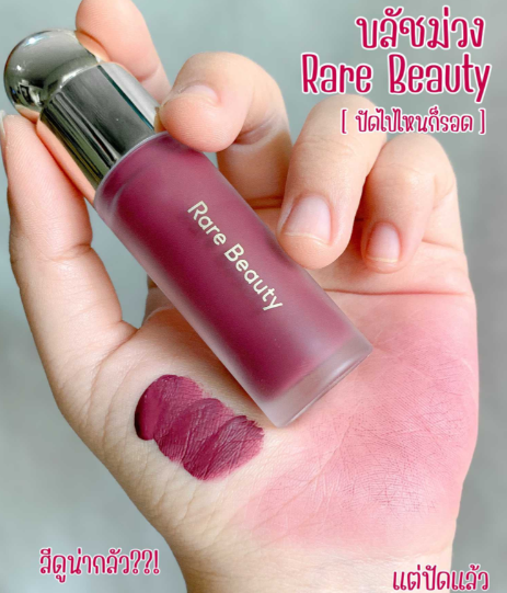 Rare Faith – Mỹ Phẩm Socutelipstick / Tiệm Socute