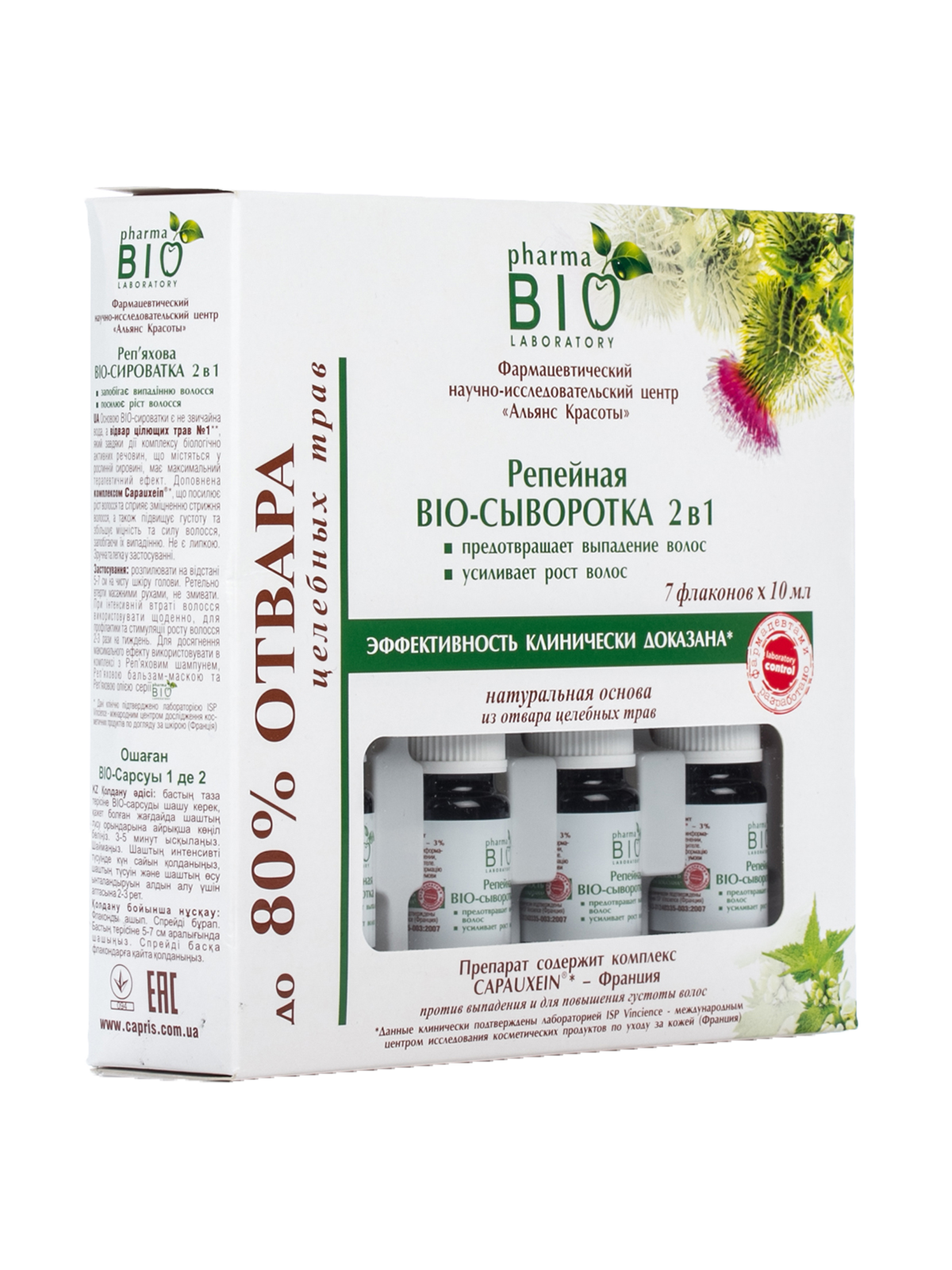 Pharma Bio laboratory Serum ngưu bàng chống rụng tóc và kích thích mọc ...