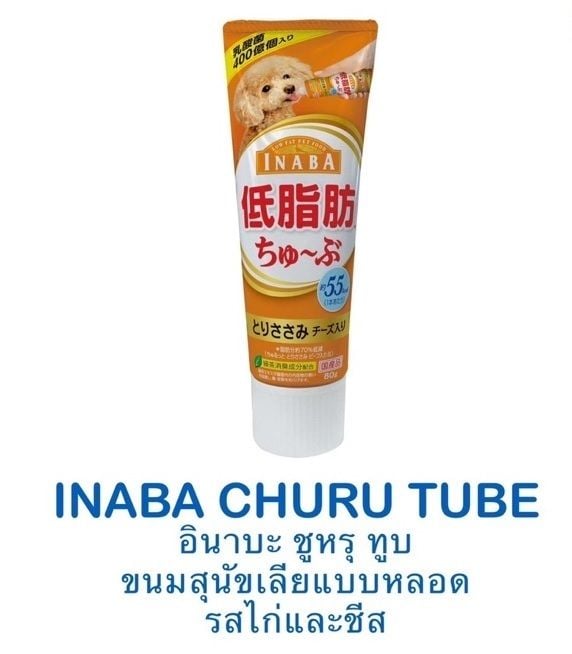 Súp dinh dưỡng cho chó Inaba Ciao Churu Tube 80g – PetBuddy